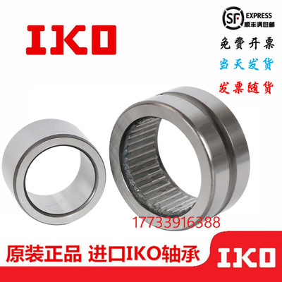 IKO滚针轴承NA4914 4915 4916 4917 4918 4919 4920 4922 4924RNA