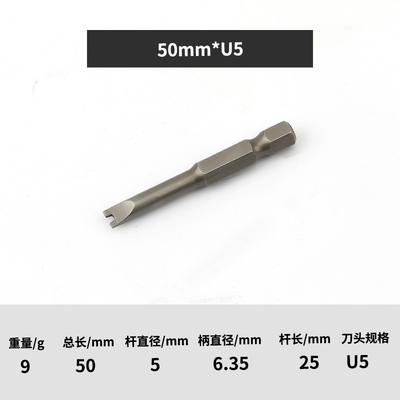 U型批头异形螺丝批头强磁手电钻披头U型螺丝刀劈头电钻披头风批头