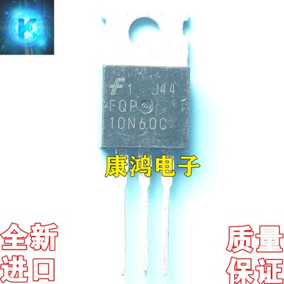 全新进口原装 FQP10N60C 10N60C TO-220 MOS场效应管 10A/600V