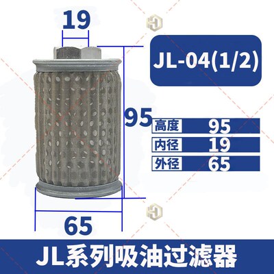 液压吸油过滤器滤油网滤芯(JL)MF-02/04/06/08/10/12/16/20/24/32