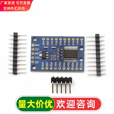 PCF8575 模块 扩展IO口扩展板PCF8575扩展板I2C 通信控制16个IO口