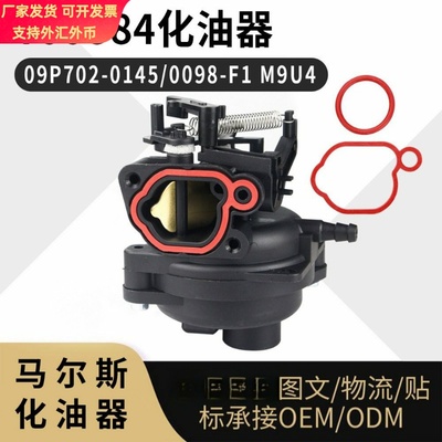 799584 化油器 591109 799583 594058 675EX 725EX carburetor