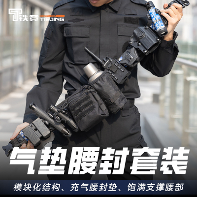 铁竞JFT充气垫腰封套装防滑可充气耐磨快拔套套装