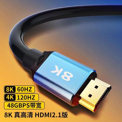 现货 工程安防监控视频线8K60Hz4K120Hz高清连接线 hdmi2.1版定制