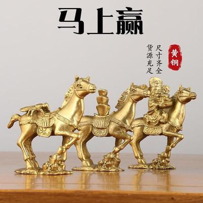 黄铜马上赢摆件马上元宝马上财神摆件客厅书房办公室家居工艺品定