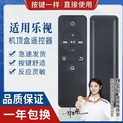 适用乐视tv t1s letv rc09k 盒子遥控器乐视