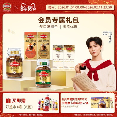 浓缩咖啡液经典冻干黑咖啡组合