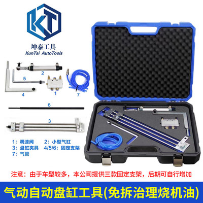 坤泰KT6715免拆气动自动盘缸工具