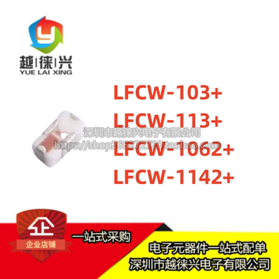 LFCW-1062+ LFCW-103+ LFCW-113+ LFCW-1142+ LFCW-123+ 滤波器IC