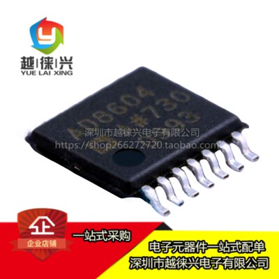 原装正品 AD8604ARUZ-REEL 丝印8604A 精密运算放大器 TSSOP-14