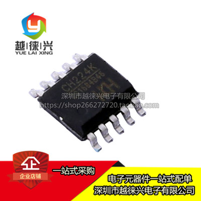 全新原装 CH224K 贴片 ESSOP10 USB PD授电协议芯片 快充IC WCH
