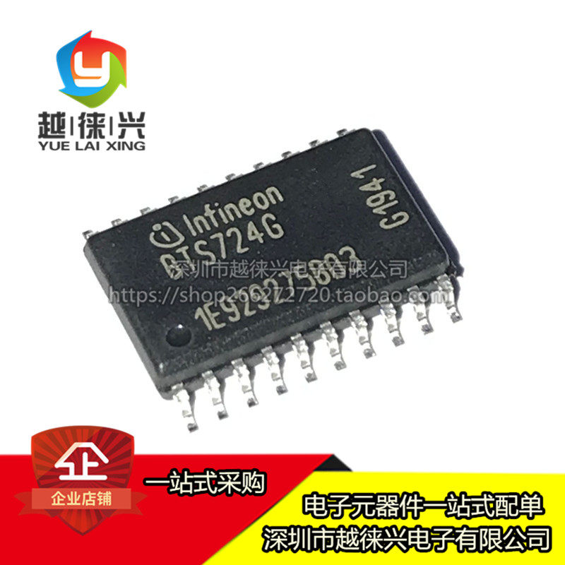 原装正品 BTS724GXUMA1 SOIC-20配电开关负载驱动器 BTS724G_虎窝淘