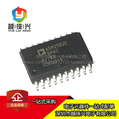 全新原装 ADM2582E ADM2582EBRWZ 贴片SOP-20 收发器隔离式芯片IC