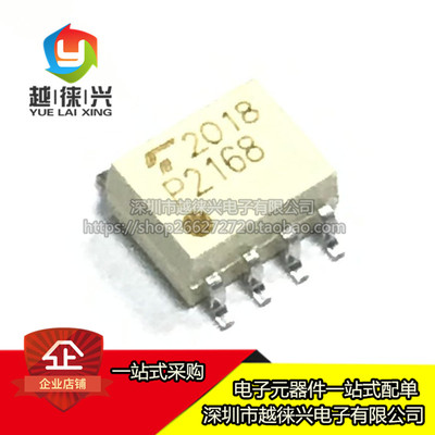 原装正品 贴片 P2168 TLP2168(TP,F) SOP-8 逻辑输出光隔离器芯片