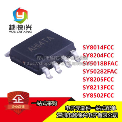 原装芯片SY8014FCC/8204/8205/8213//8502 SY5018BFAC SY50282FAC