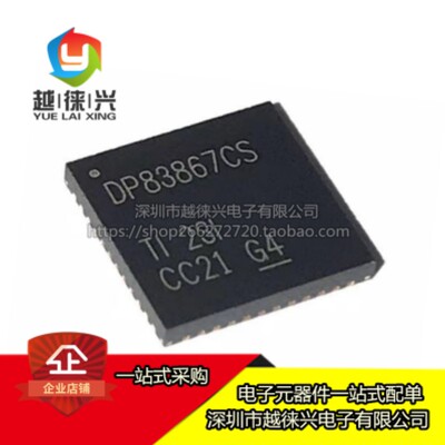 原装正品 DP83867CSRGZR VQFN-48 贴片CSRGZ CSRGZT控制器芯片IC