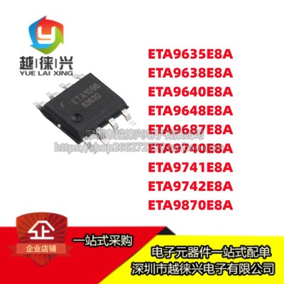 ETA9870E8A 9742 9741 9740 9640 9648 9638 9635 9687 贴片SOP