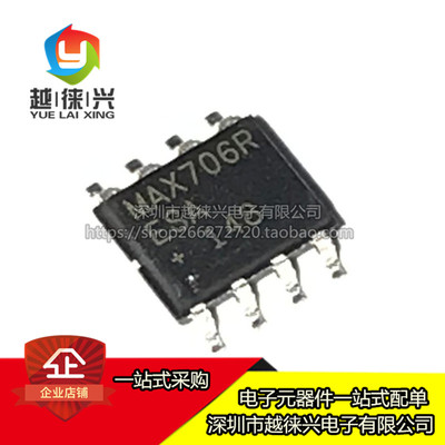 全新原装 贴片 MAX706RESA SOIC-8 微处理器监控器IC芯片 5.5v