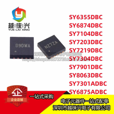 SY6874/6355/7104/7203/7219/7304/7901/8063DBC/7301/6875ADBC