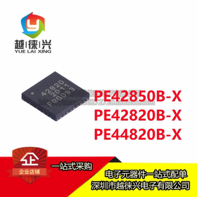 原装 PE42820B-X PE42850B-X PE44820B-X QFN-32 射频开关芯片IC