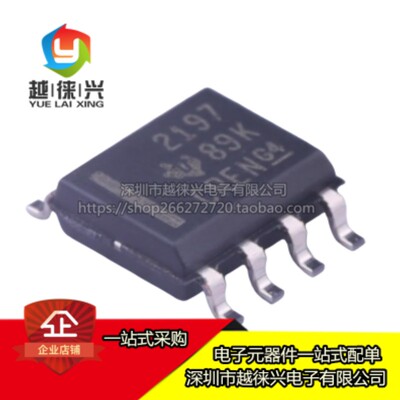 原装正品 OPA2197IDR OPA2197ID 丝印2197 运算放大器 封装SOP-8