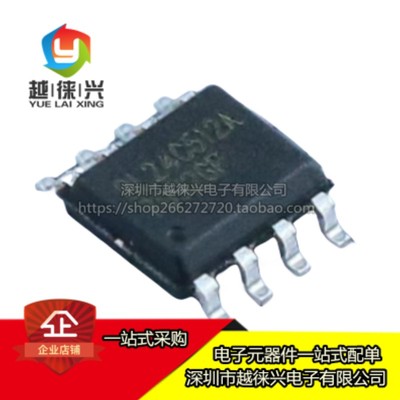 原装正品 BL24C512A-PARC 丝印BL24C512A 贴片SOP8 存储器 BL