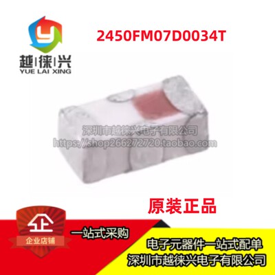 原装 2450FM07D0034T 2450FM07D0034 滤波器 2400-2500MHZ 2.45G