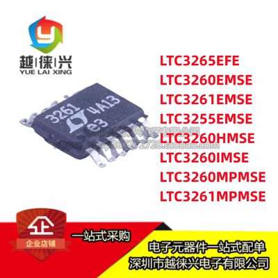 原装 LTC3265/3260/3255/3261/EFE/MPMSE/EMSE/HMSE 电源管理芯片