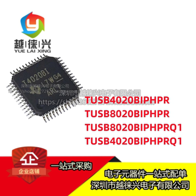 原装 TUSB4020/8020BIPHPR TUSB8020/4020BIPHPRQ1 双端口USB芯片