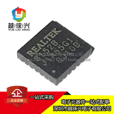 原装正品 RTL8152B-VB-CG 8152B QFN-24 以太网控制器 芯片 IC