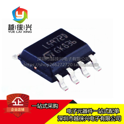 全新原装 L5972D L5972 L5972D013TR SOP-8 液晶电源管理芯片 IC