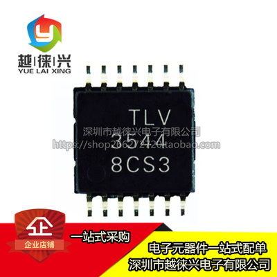 原装正品 TLV3544IPWR TLV3544IPW TLV3544 TSSOP-14 运算放大器