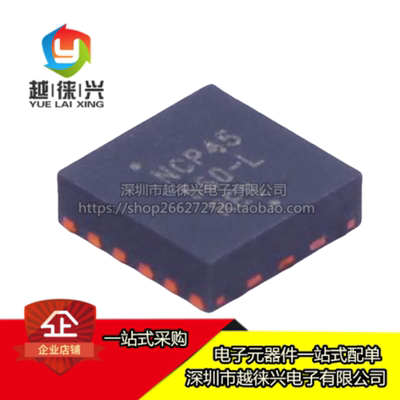 原装正品 贴片 NCP45560IMNTWG-H L NCP45560 DFN12 功率电子开关