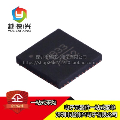 原装正品 HMC833LP6GE HMC833LP6GETR 贴片QFN-40 频率合成器芯片
