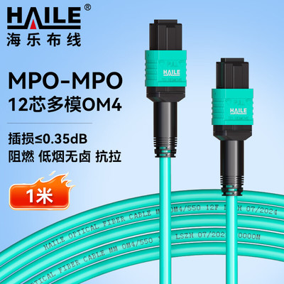 HAILE海乐MPO-MPO光纤跳线  12芯电信级100/200/400G万兆多模OM4母头B极性HT-MPO-12MTA