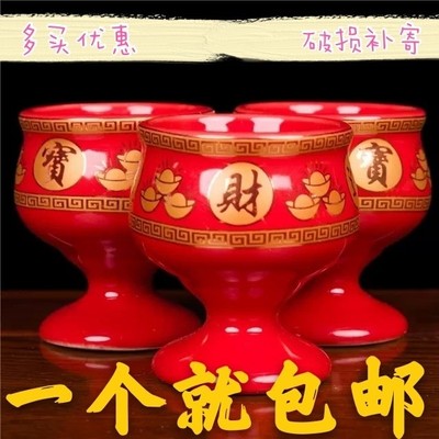 仙家酒杯招财进宝陶瓷高脚杯居家