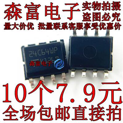 24C64WP 24C32WP 24C16WP 24C02WP 24C04WP 24C08WP SOP8脚 贴片