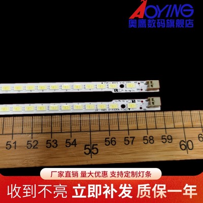 夏普LCD-52LX550A/52NX255A灯条电视SLED-2011SSP52-5630-L/R86