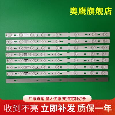 康佳LED47M3500PDE电视灯条35017639 35017641 35017826 35017825