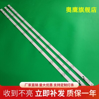 长虹43M1 43D3700I灯条CHDMT43LB10-LED3030_V0.4_20161010 9灯3