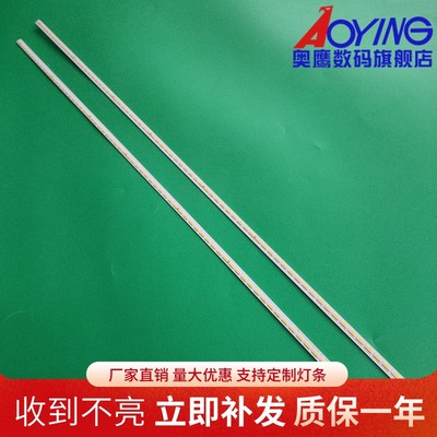 长虹UD55C6080ID灯条C550U13-E1-L电视背光灯CHGD55LB14-LED7020