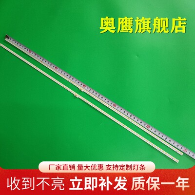 海信LED55K380U LED55K370 55K690U 55K3500S灯条RSAG7.820.5658