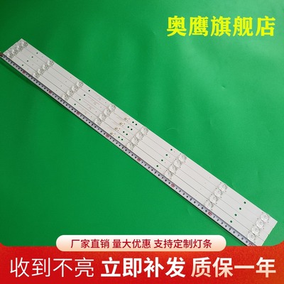 适用三洋43CE1271D1长虹43H80灯条K43C8003030T03086C9-REV1.2W