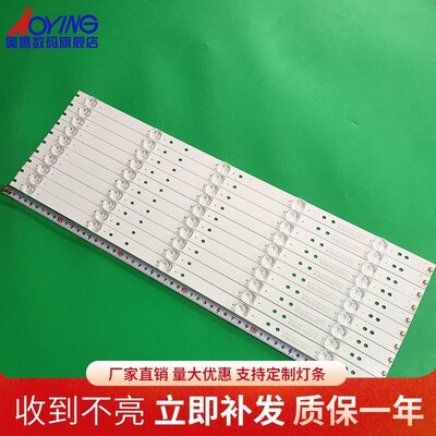 适用于全新海尔LQ55H71 灯条CRH-B55Y8130300510746-REV1.1