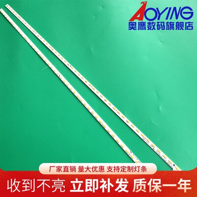 创维酷开49G8200 49E710U U49 49U1 49U2背光灯HS1555-R4900300铝