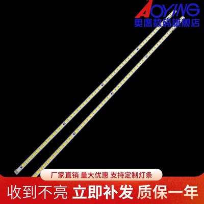 适用 长虹LT32920EX液晶电视灯条LJ64-02590A灯条全新定制灯条