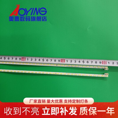 适用长虹U55G 55G3 55Q2N灯条RF-AC550A72-1704L/R-01 A1背光灯