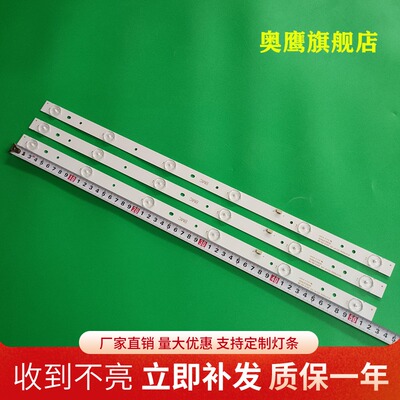 长虹LED28C3000创维28E220E灯条GC275D06-ZC14F-03 303GC275031