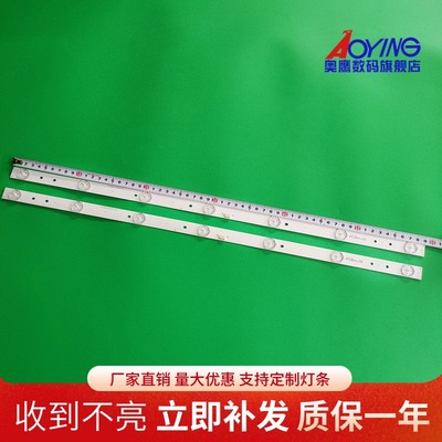 全新海尔LE32B510X液晶电视灯条CRH-F32PL3030020756P 2447610230