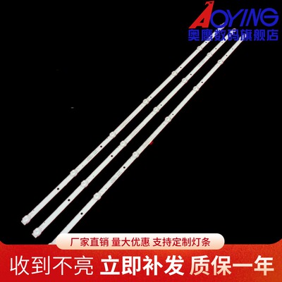海尔H40E10背光LE40AL88F51灯条LE40F31G背光LED40D07-ZC22AG-01